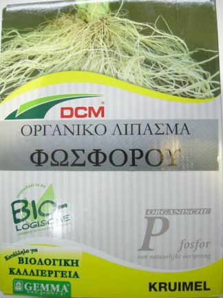 ΒΙΟΛΟΓΙΚΟ ΛΙΠΑΣΜΑ για ΛΑΧΑΝΙΚΑ 2 κιλά – HAPPY GARDEN